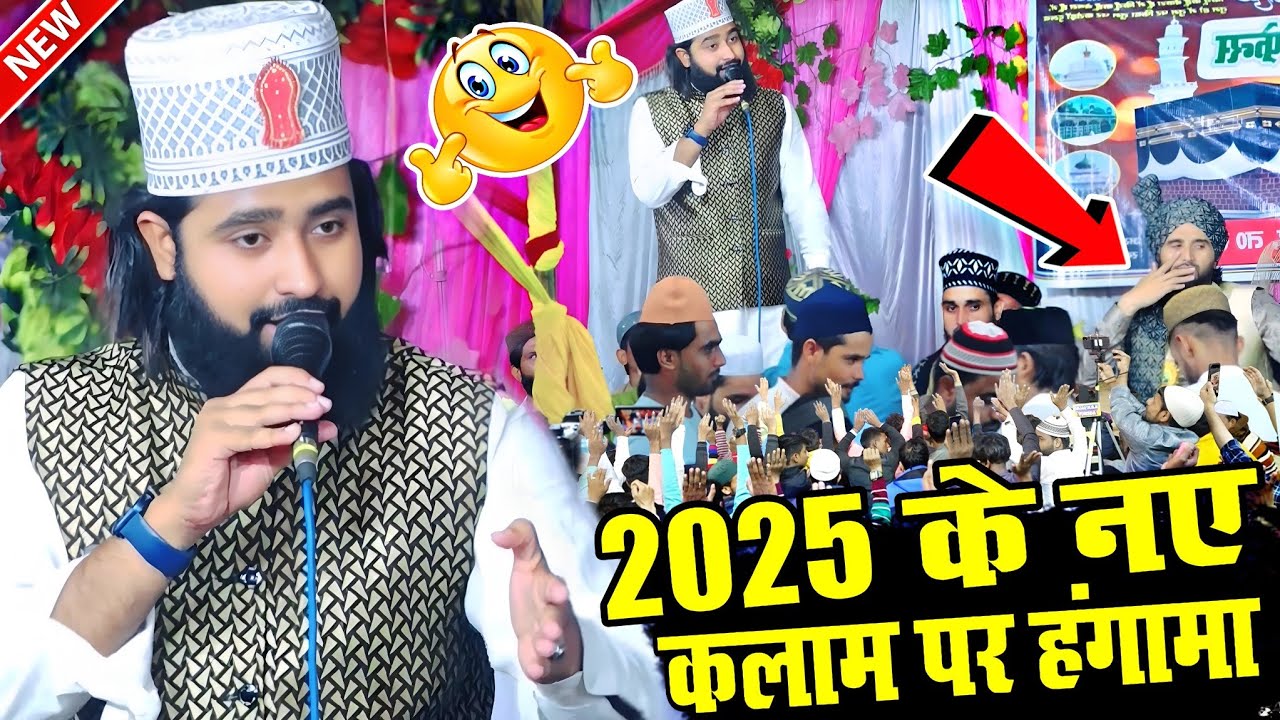 2025 ki naat || Aleem Raza rampuri || naat sharif 2025 || new Kalam ...