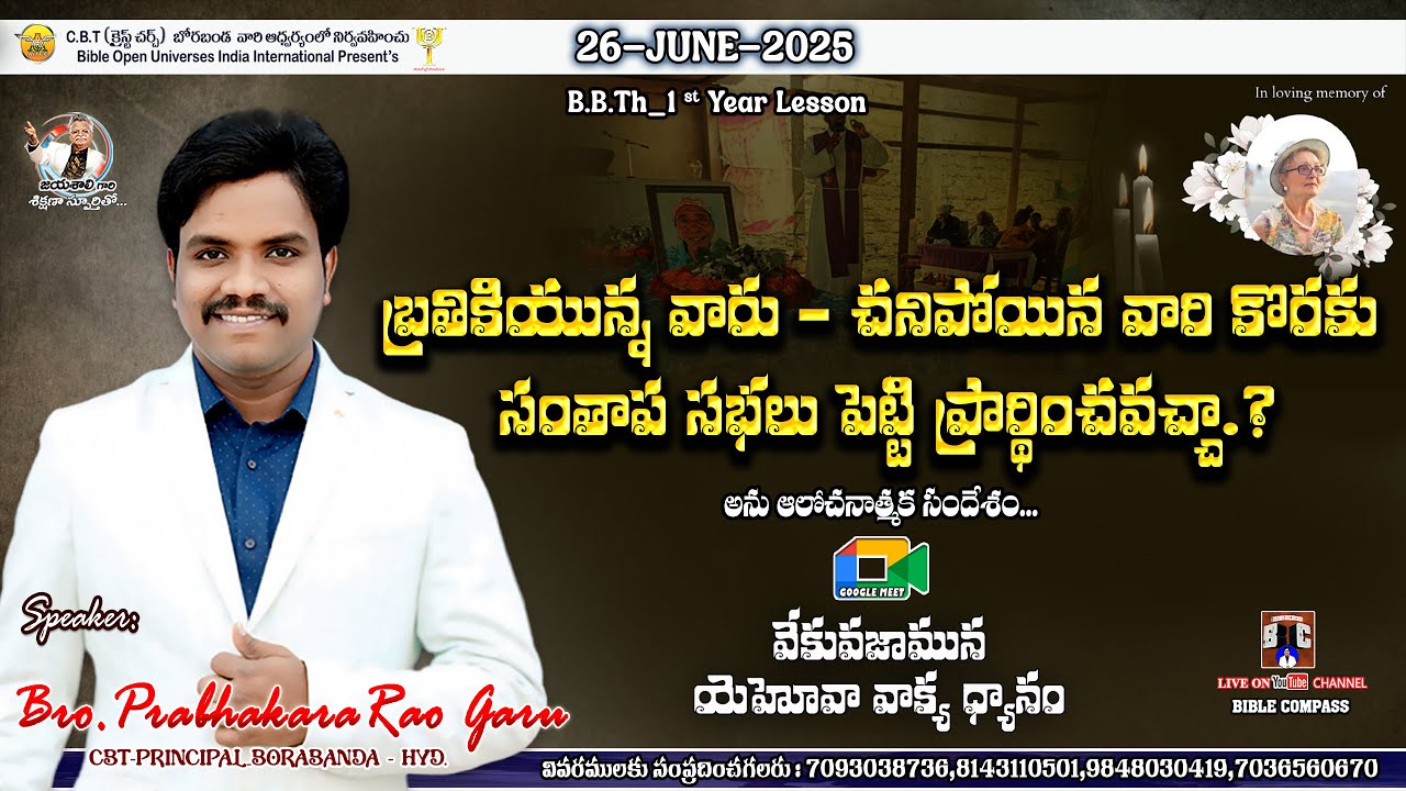 #Live || GOOGLE MEET_THEOLOGY CLASSES || BRO.PRABHAKARA RAO GARU || 26 ...