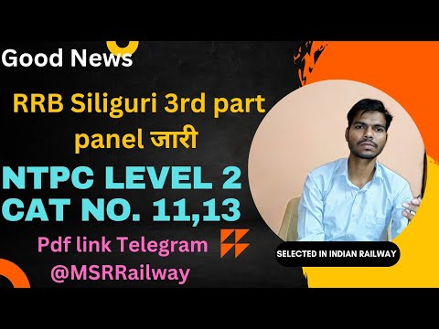 RRB Siliguri next panel | RRB NTPC LEVEL 2 update | #msrrailway ...