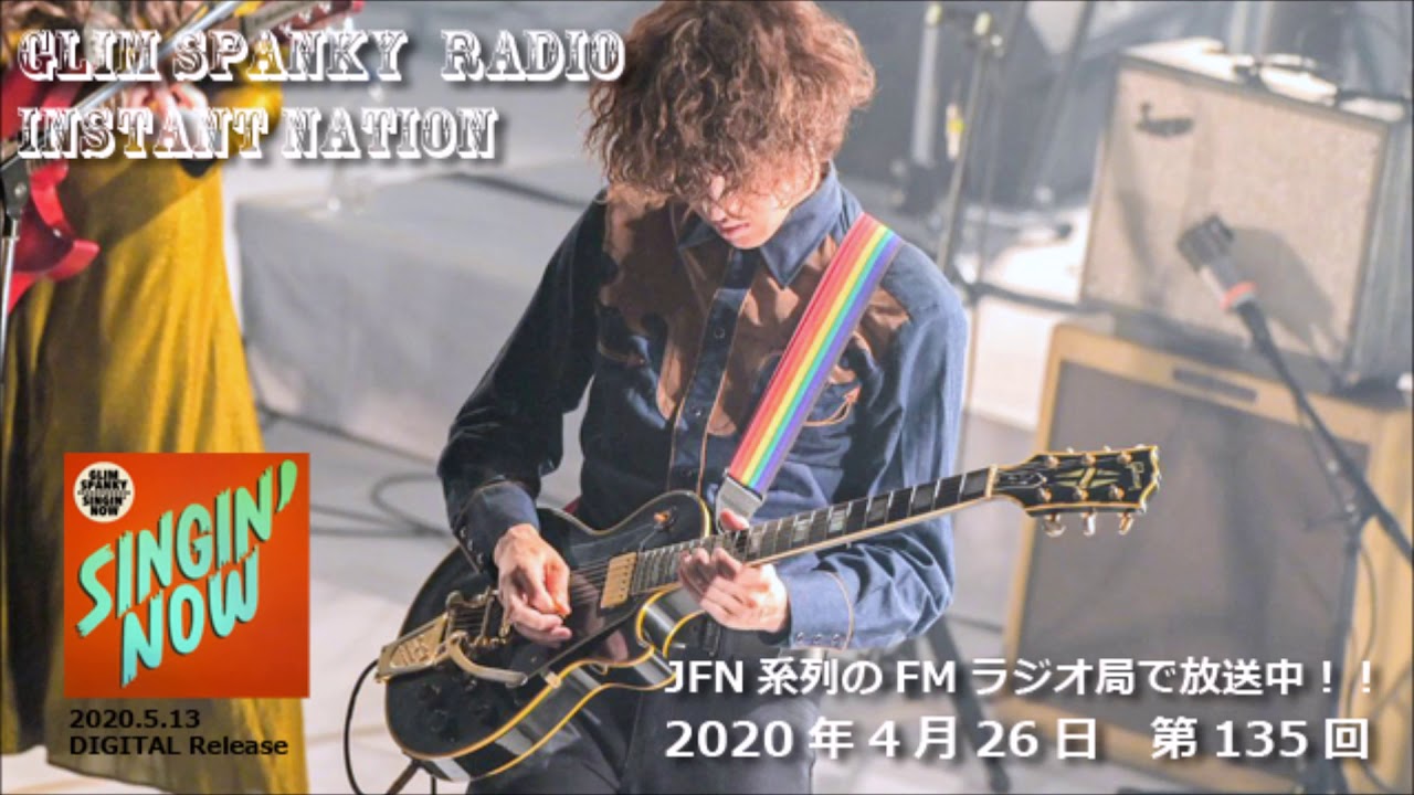 【第135回】新曲「Singin’Now」を亀ちゃんが語る！ - YouTube