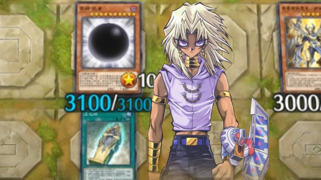 [Yu-Gi-Oh! Master Duel] The Wicked Avatar - YouTube