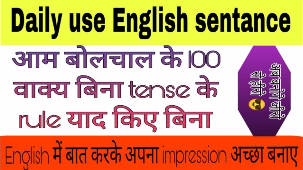 Daily use English sentance / 100 sentence daily use / without tence ...