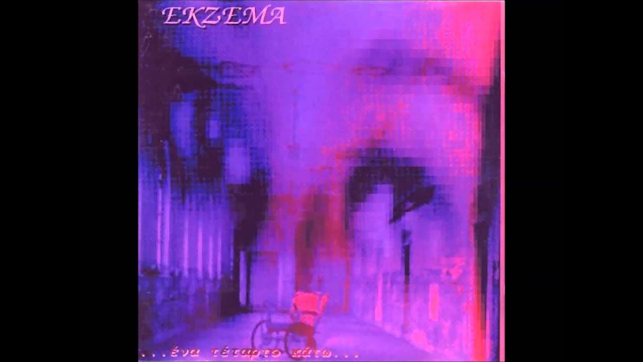Εκζεμα - ...Ενα τεταρτο κατω... - YouTube
