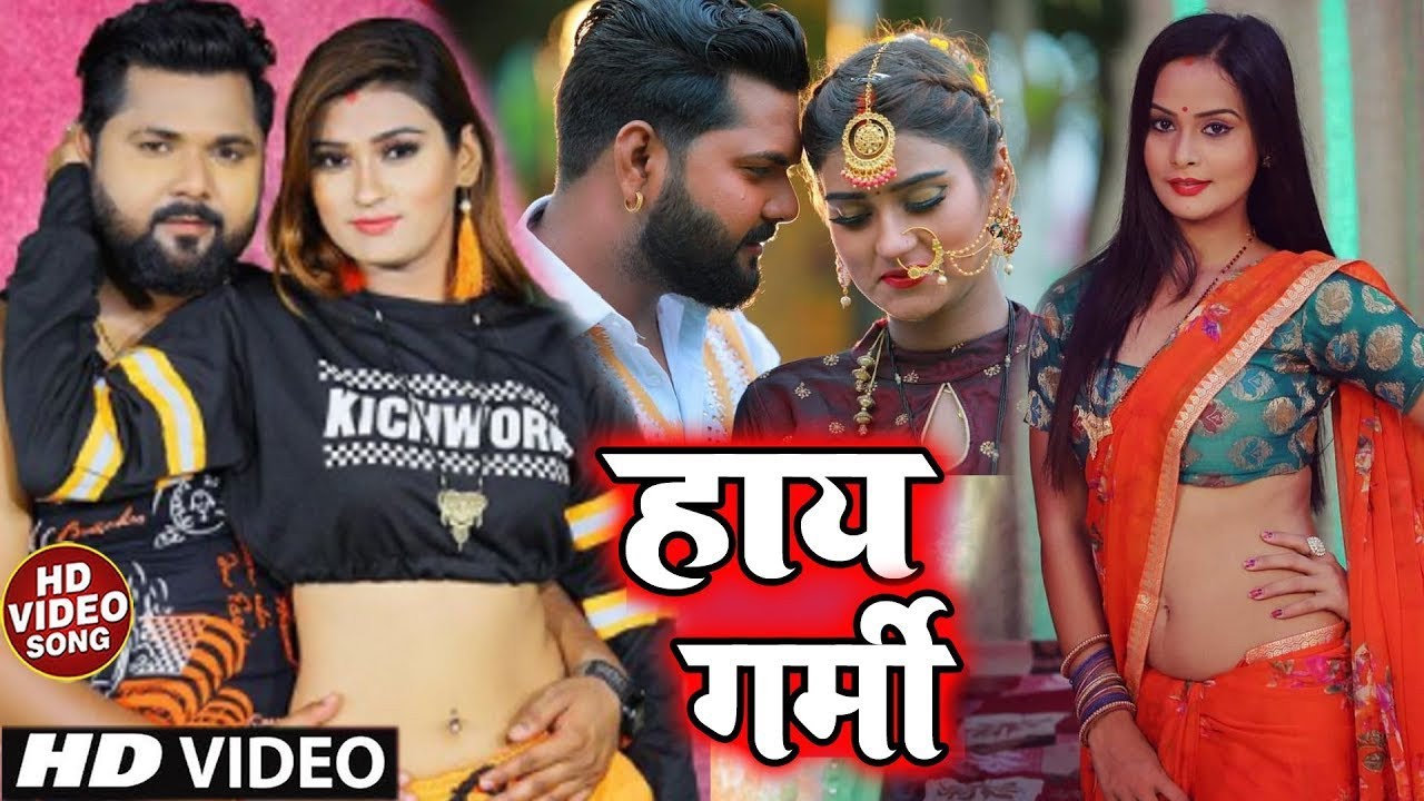 #Video | हाय गर्मी | Samar Singh का धमाकेदार वीडियो गाना | #Hay Garmi ... #Video | हाय गर्मी | Samar Singh का धमाकेदार वीडियो गाना | #Hay Garmi ...