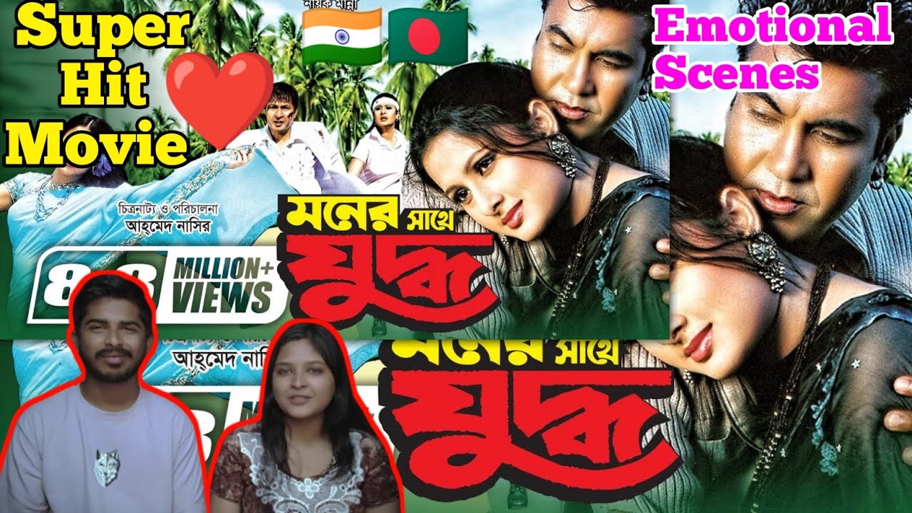 Indian Couple Reaction On | Moner Sathe Juddho Movie 4th Clip | Manna ...