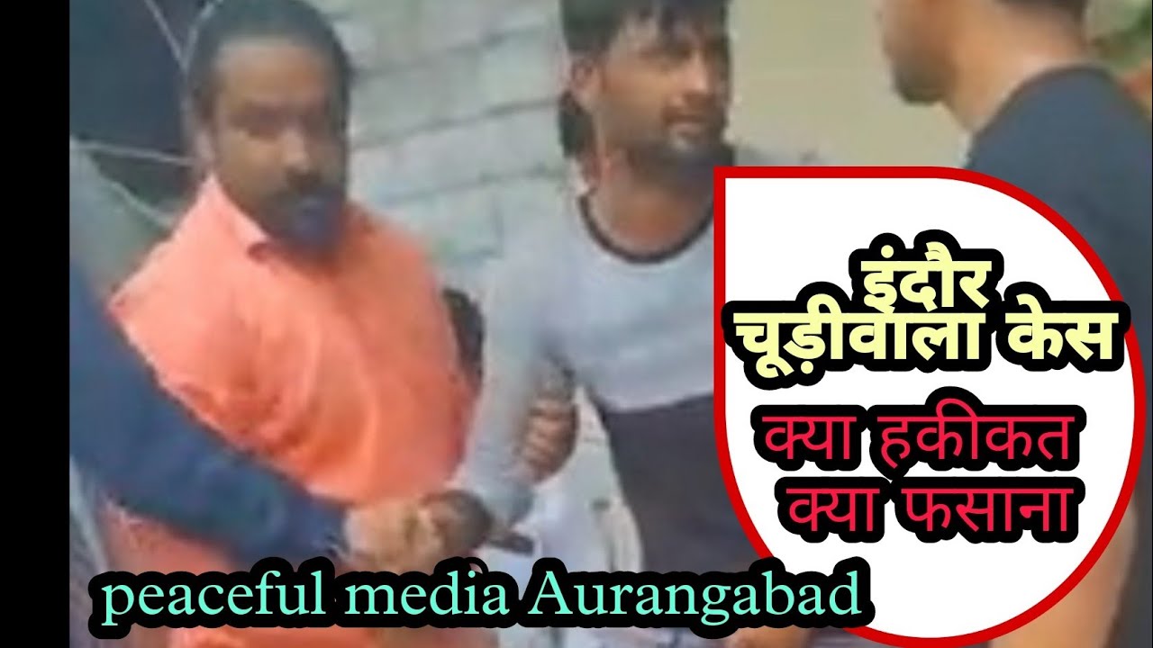 Indore chudiwala case,Kya hakikat Kya Afsana,Muslim numainda Commetty ...