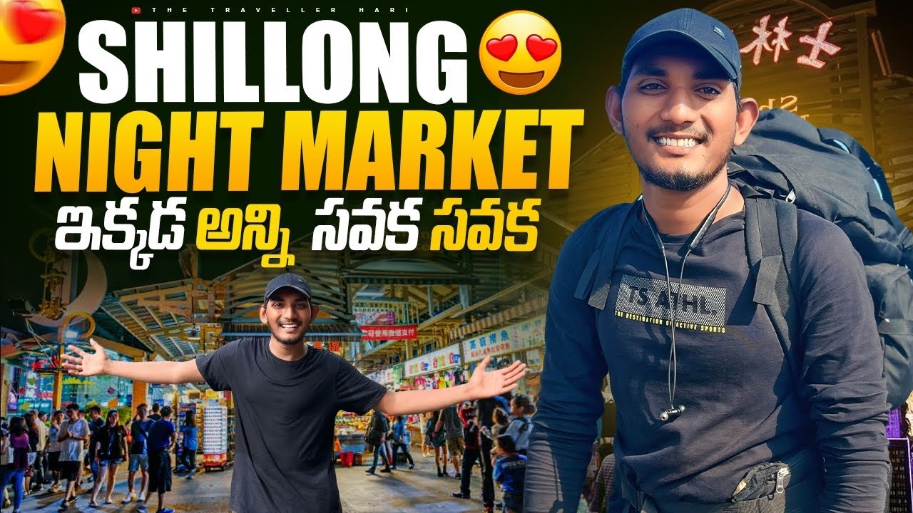 Shillong night market😍 | India Northeast trip🇮🇳 | The Traveller Hari ...