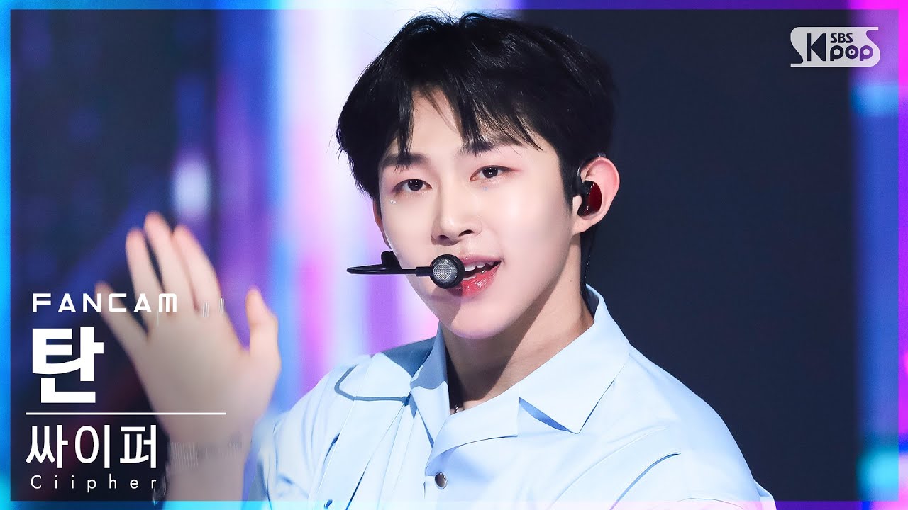 [안방1열 직캠4K] 싸이퍼 탄 'Fame' (Ciipher TAN FanCam)│@SBS Inkigayo_2022.05.15 ...