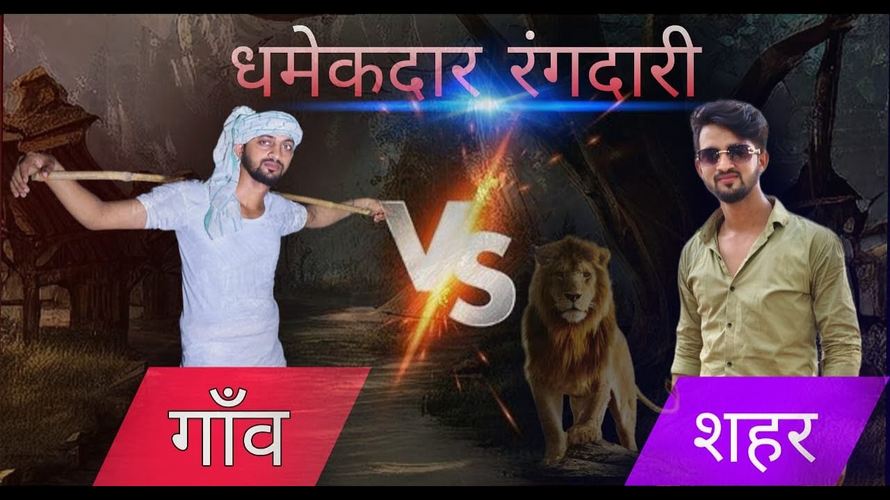 "Top Bhojpuri Rangdari Video 2024 | "धमाकेदार रंगदारी सीन" by Anup ...