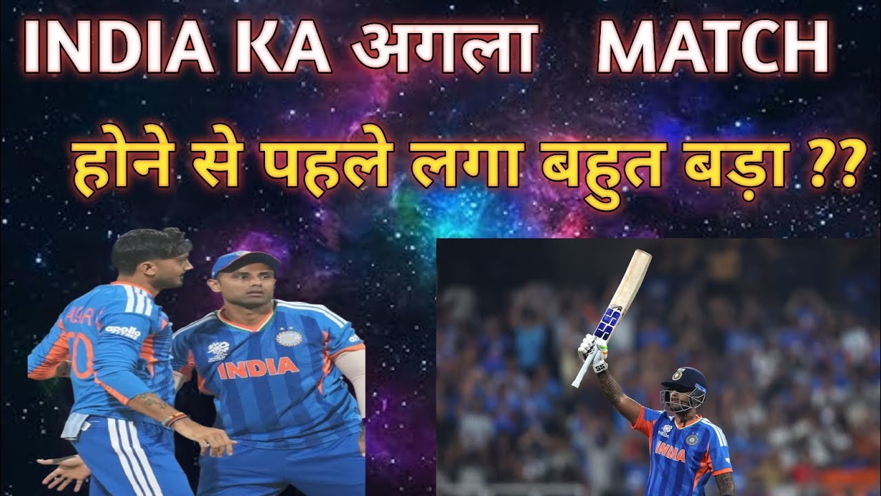 INDIA KA अगला MATCH होने से पहले लगा बहुत बड़ा#cricket - YouTube