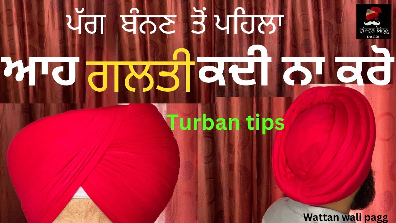 Turban tips / Turban tutorial #turbantutorial #turban #tips #punjabi # ...