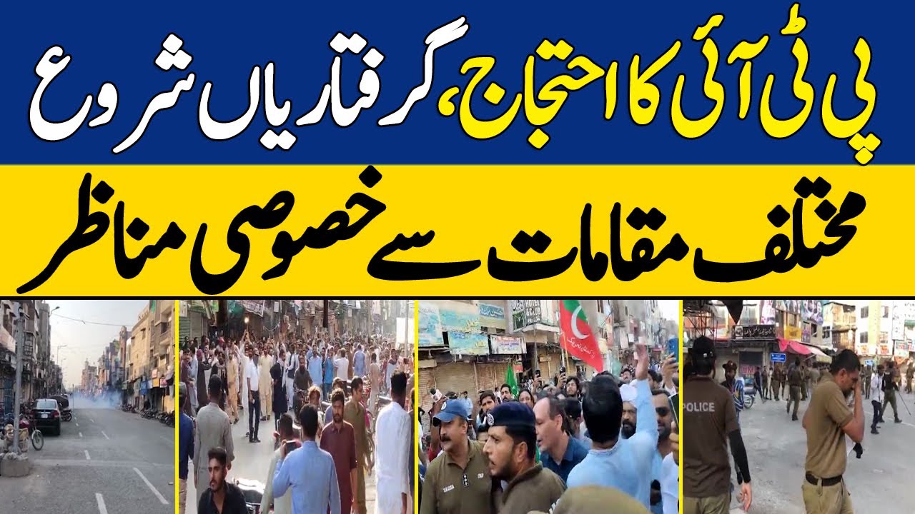 🔴PTI D Chowk Protest Latest Situation of Rawalpindi & Islamabad | Dawn ...