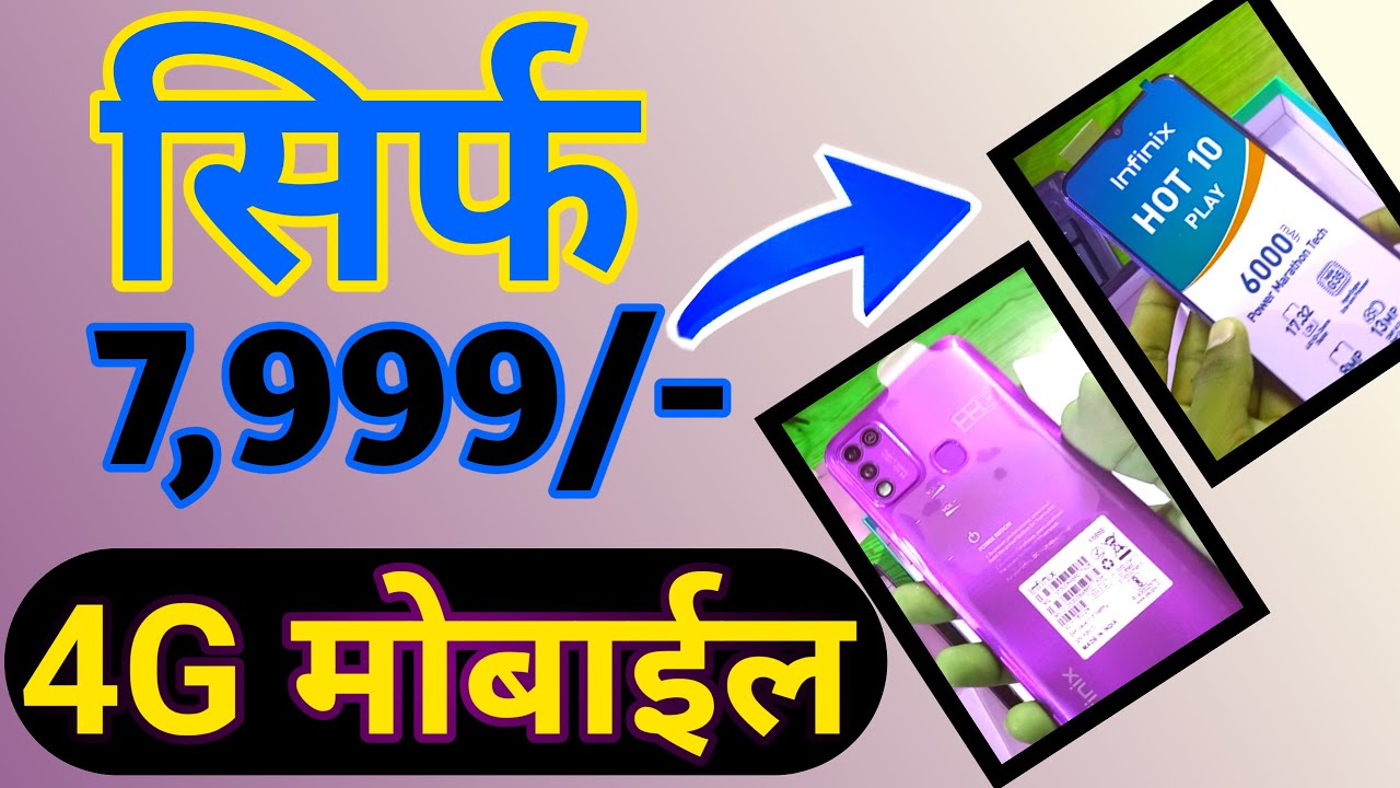 Infinix HOT 10 PLAY at ₹7,999 || Mobile Unboxing || 4G Cheapest Mobile ...