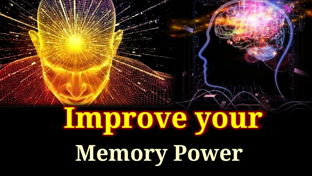 How To Improve Your Memory Power। अपने Memory शक्ति को कैसे बढ़ाएं ...