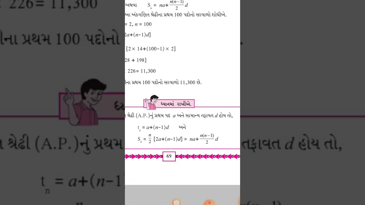Maths 1, Ch.3 ,Sn formula - YouTube