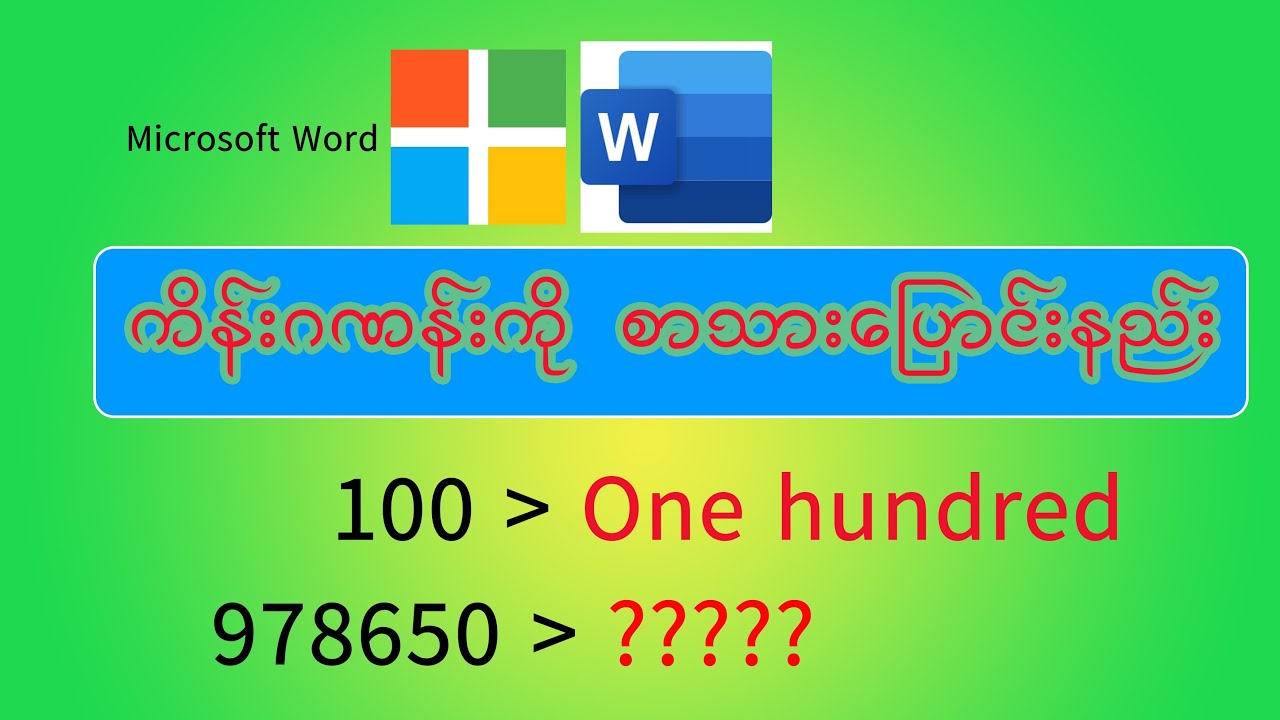 Convert Number To Word YouTube Convert Number To Word YouTube