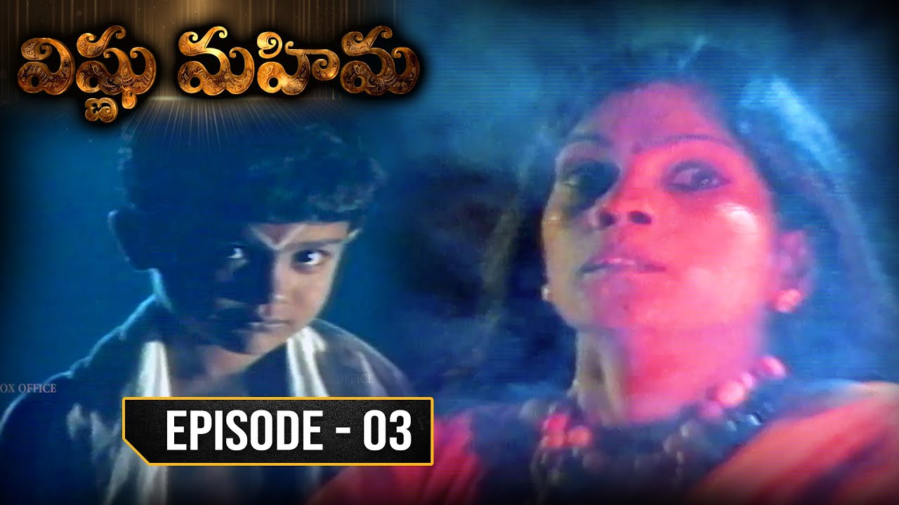 Vishnu Mahima Serial | Vishnu Mahima Telugu Serial Episode - 03 ...