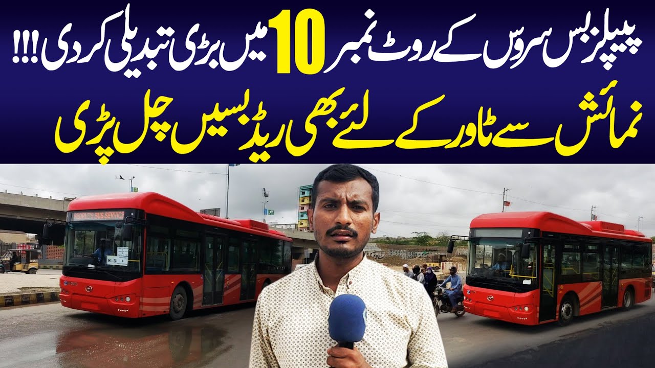 People's Intra City Bus Project | Red Buses | Luxurious Buses | Karachi ...