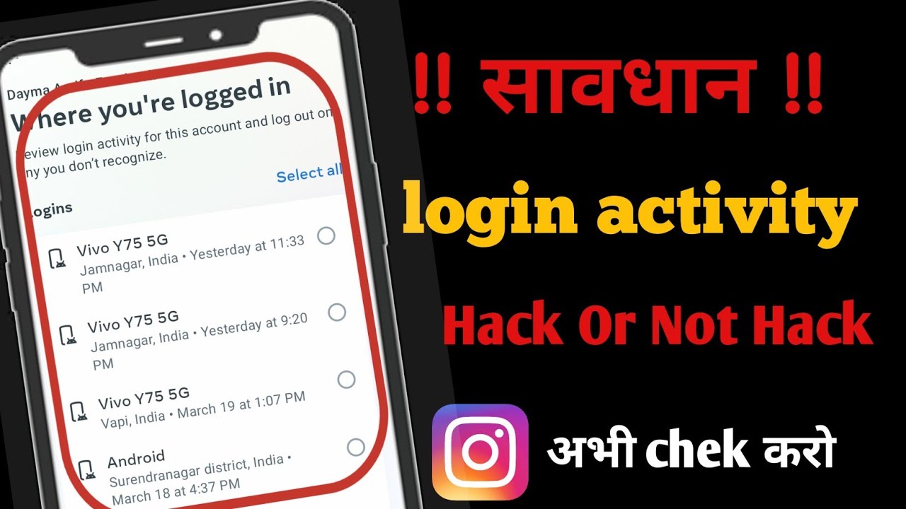 How to Check Instagram Login Activity | Instagram Kin Kin Device Mein ...