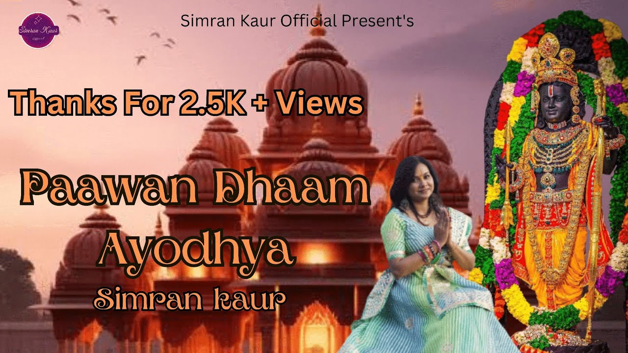 Paawan Dhaam Ayodhya | Simran Kaur Dhanbad | Ram Bhajan | Ram Aayenge ...
