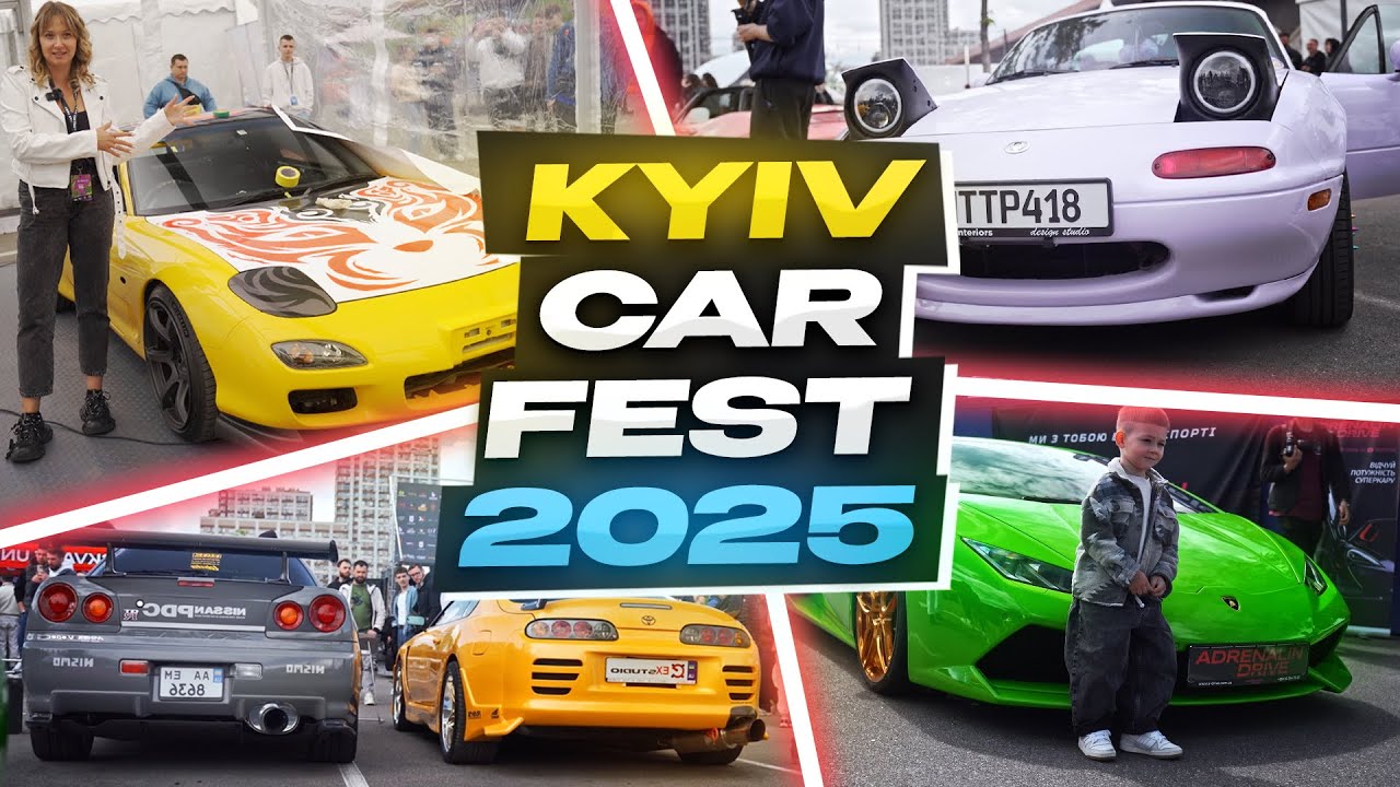 Перший Kyiv Car Fest 2025 | Головний Фестиваль Автомобільної Культури ...
