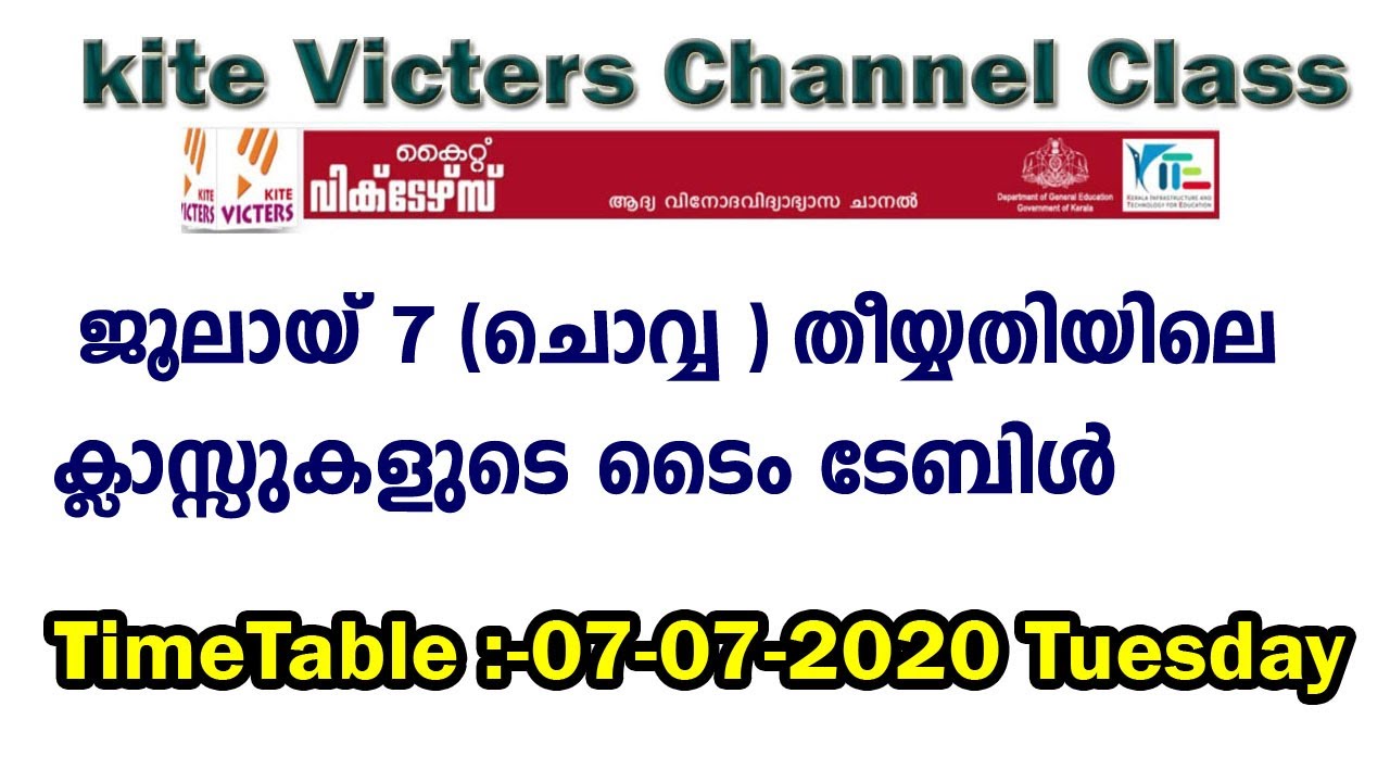 KITE VICTERS CHANNEL ONLINE CLASS TIME TABLE |DATE-07-07-2020 | Tuesday ...