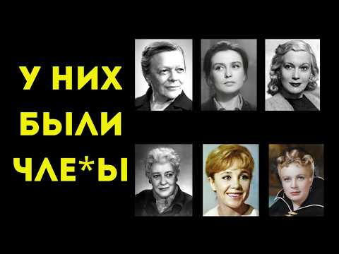 ШОКИРУЮЩАЯ ПРАВДА! Эти актрисы СССР НЕ БЫЛИ женщинами! Вскрытие показало...