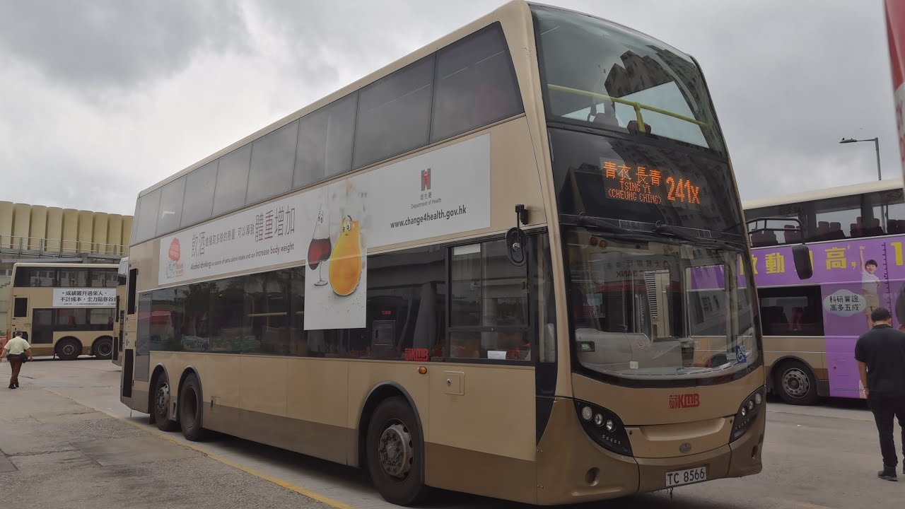 [假特快] 九巴 KMB ATENU363 (TC8566)@241X 九龍城碼頭 ️長青 - YouTube