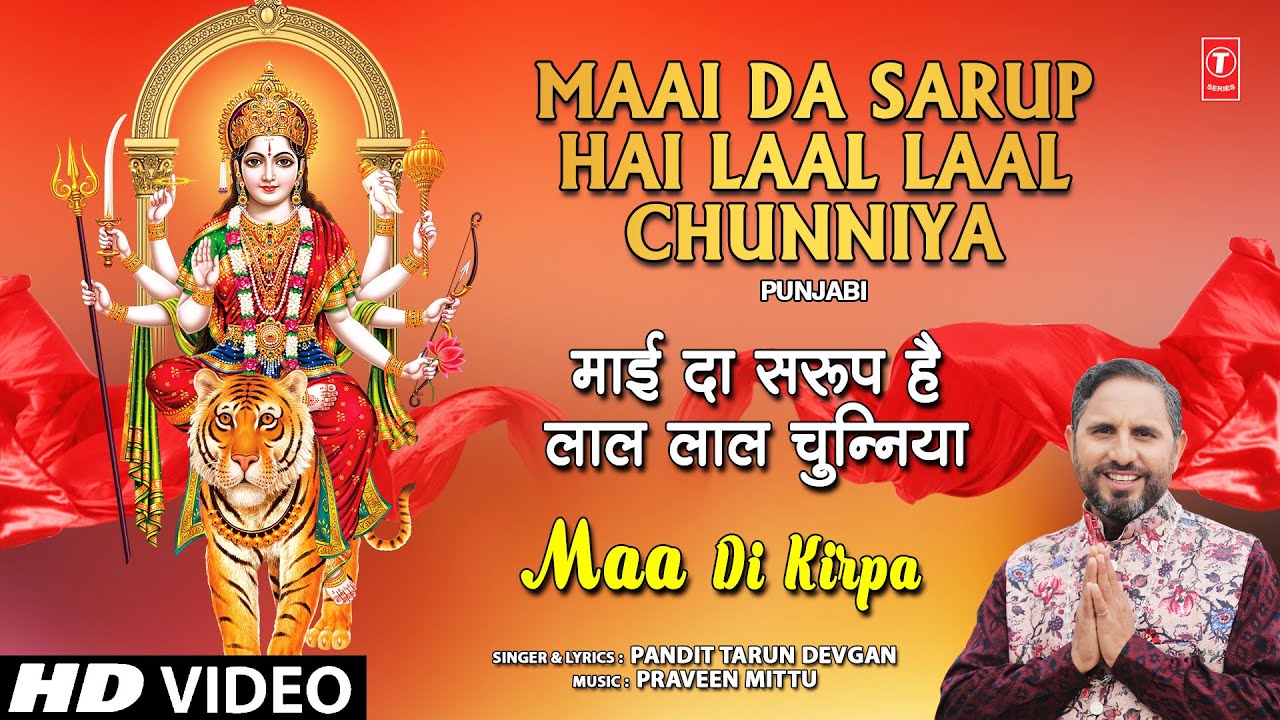 Maai Da Sarup Hai Laal Laal Chunniya | Punjabi Devi Bhajan | PANDIT ...