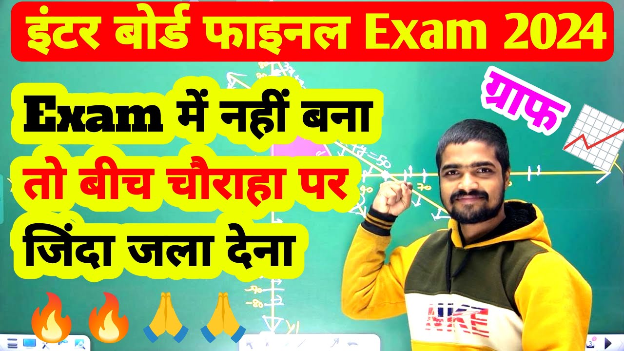 Graph(ग्राफ) // Class 12th Maths मे यही Graph का Question आएगा ...