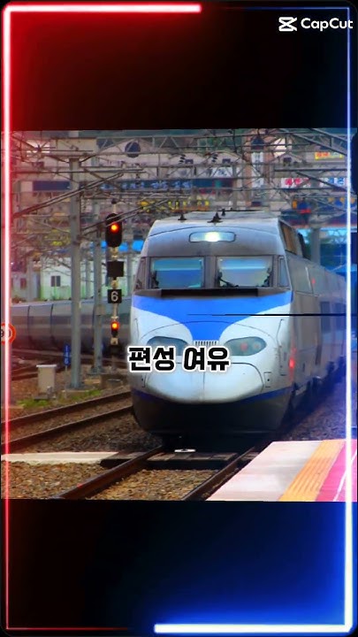 KTX VS SRT 대결 #ktx #srt #대결 - YouTube