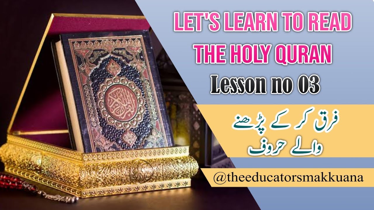 Let's learn to read the Holy Quran | Lesson no 03 | Quranic laws ...