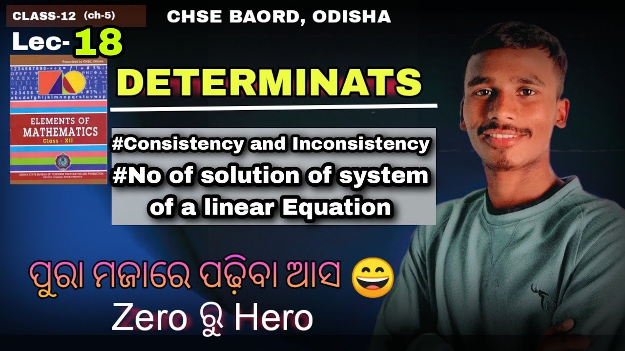 Consistency and inconsistency of determinants//Determinant class12//Lec ...