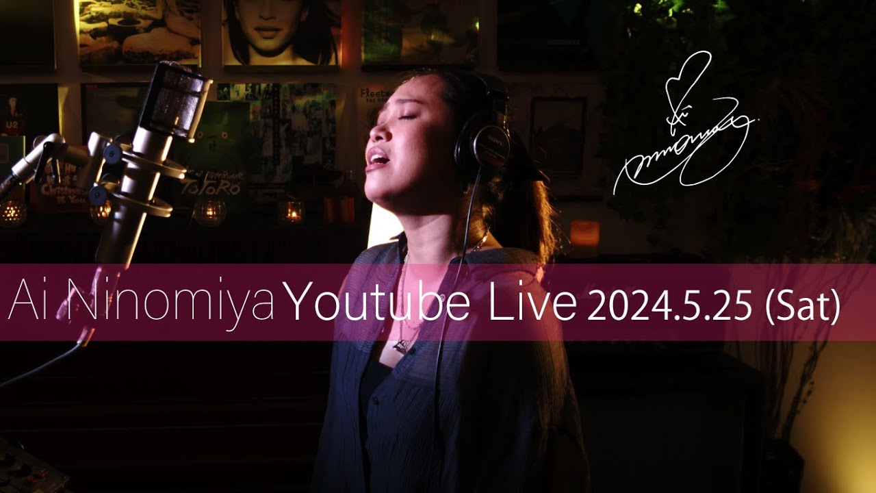 Ai Ninomiya Youtube Live vol.19 2024/5/25(Sat) - YouTube