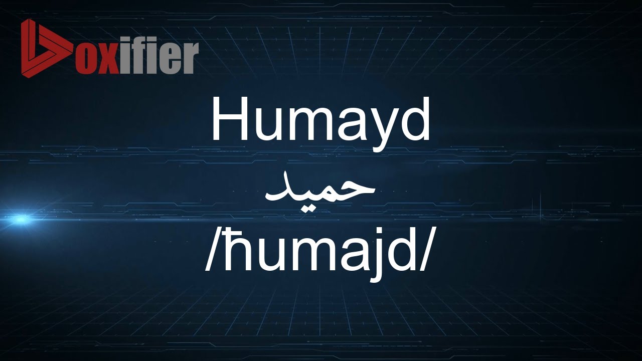 How to Pronunce Humayd (حميد) in Arabic - Voxifier.com - YouTube