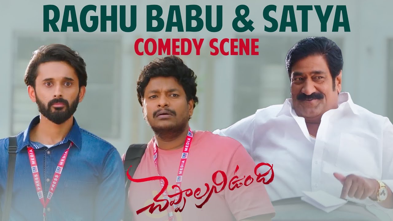 Raghu Babu & Satya Comedy Scene | Cheppalani Undi | Yash Puri | Stefy ...