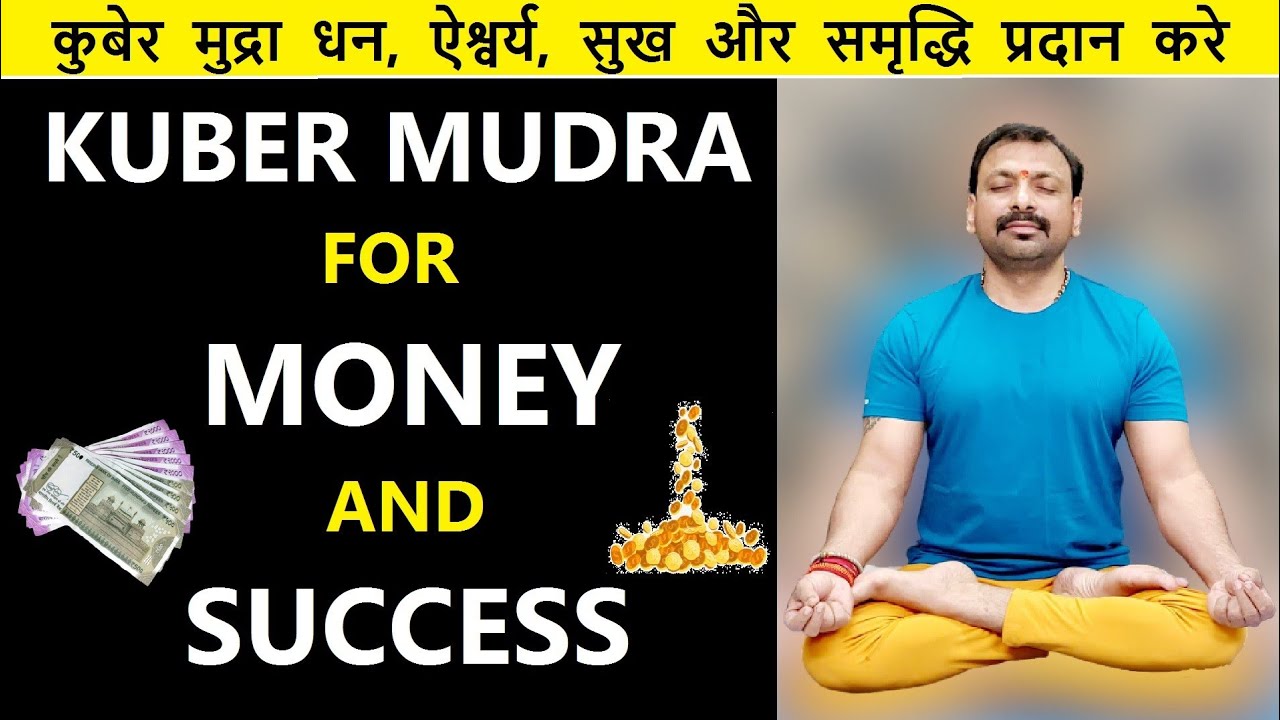 KUBER MUDRA FOR MONEY & SUCCESS | कुबेर मुद्रा से धन, ऐश्वर्य, सुख ...