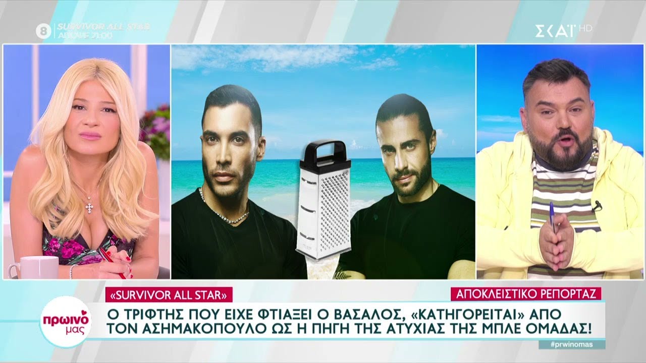 Ο Ασημακόπουλος "κατηγορεί" τον τρίφτη του Βασάλου για την ατυχία της ...