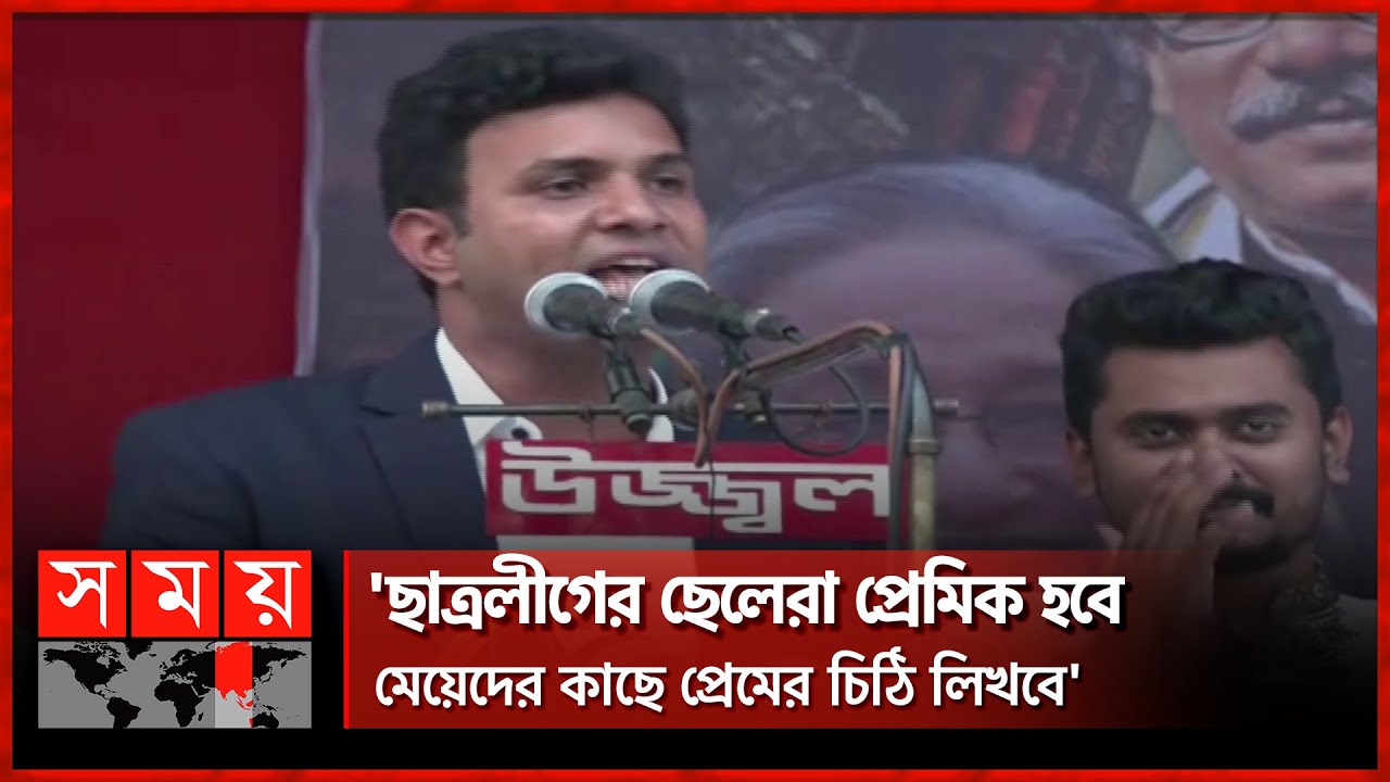 'ছাত্রলীগ ১০০টি ভাল কাজ করলে নিউজ হয় না' | Saddam Hossain | BSL ...