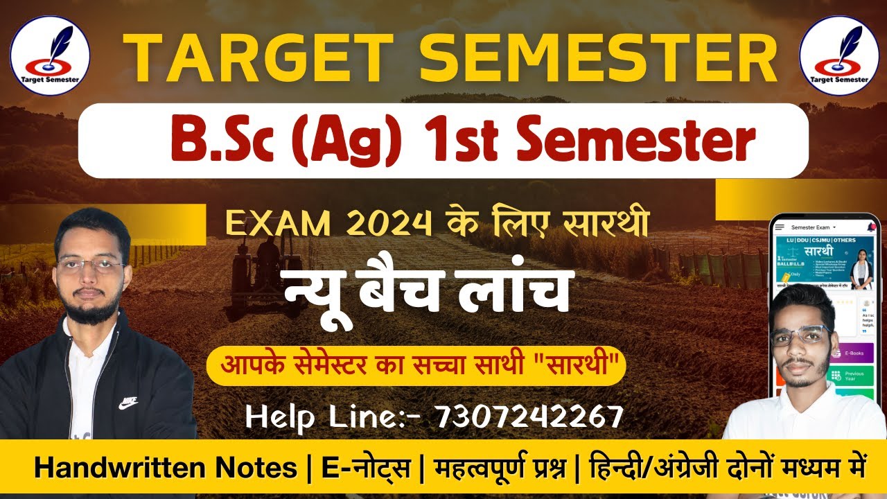 New Batch For B.Sc (Agriculture)1st Semester Exam 2024 | सारथी बैच ...