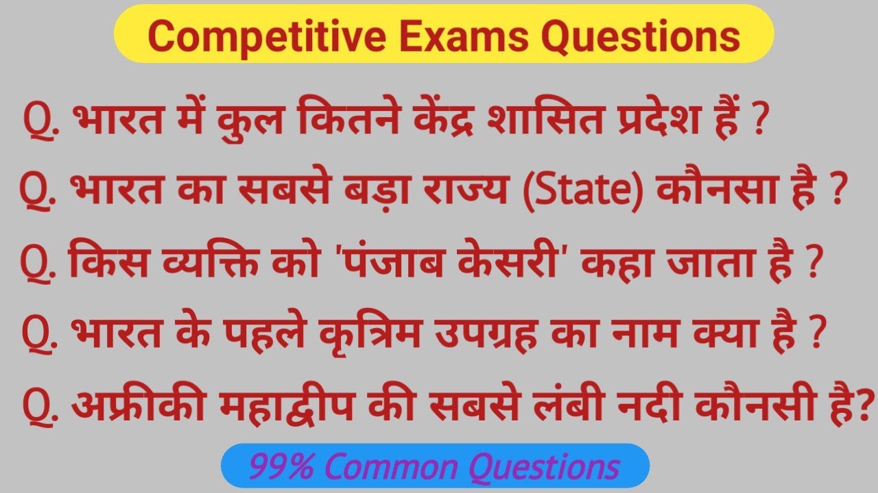 GK questions and answers//gk questions 2022//Indian gk// - YouTube