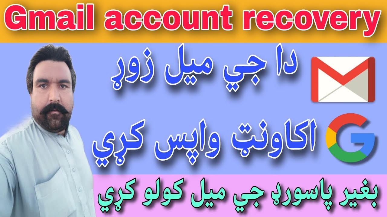 Gmail Account Recovery How To Google Account Recovery Forgot Gmail gmail-account-recovery-how-to-google-account-recovery-forgot-gmail