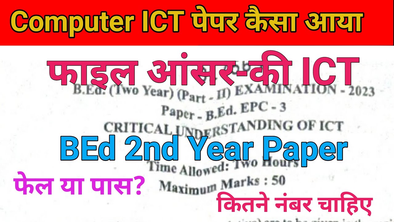 Critical Understanding Of ICT Coputer Paper 2023 !! All University BEd ...