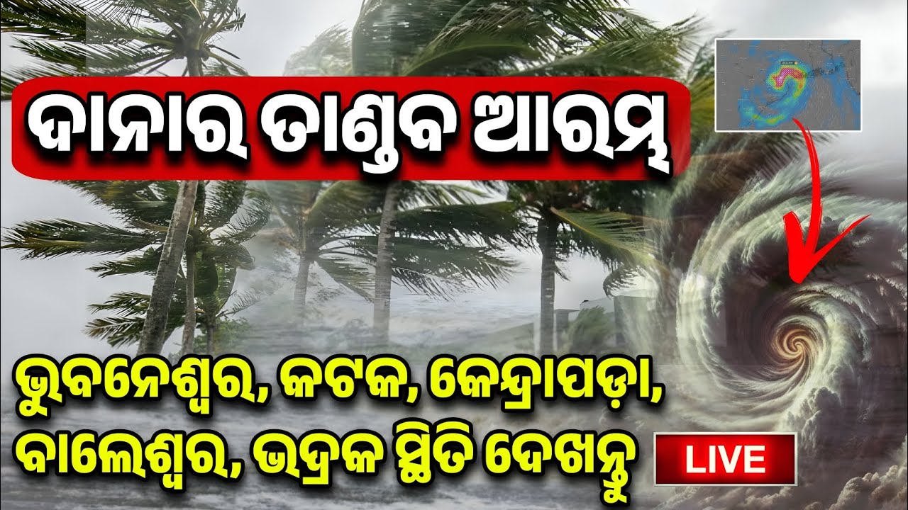 Heavy Cyclone Dana Odisha Live video landfall Bhubaneswar, Cuttack ...