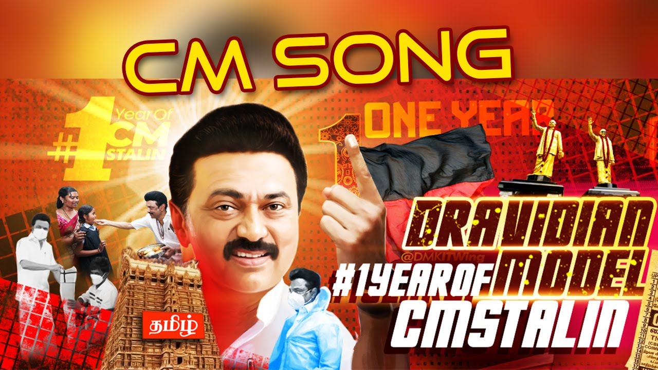 1 YEAR OF CM MK Stalin Government Song | DMK Song | Tamilnadu - YouTube
