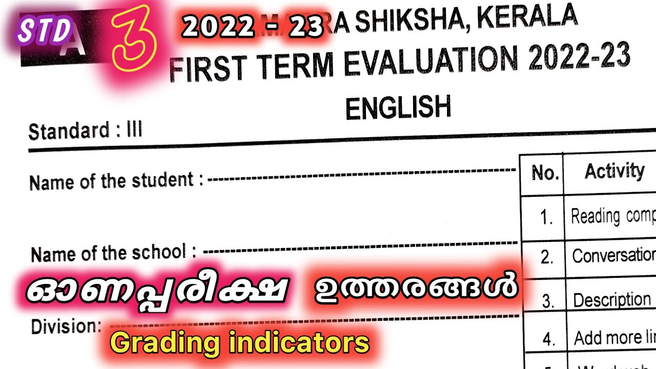 Std 3 English Answer grading indicators first term exam question paper ...