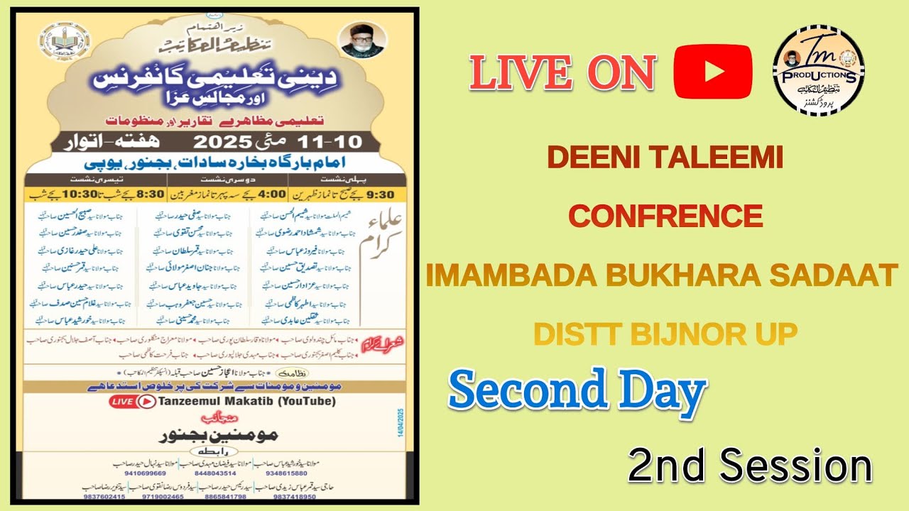 🔴LIVE🔴|DEENI TALEEMI CONFERENCE|DAY 2 SEA 2|IMAMBADA BUKHARA SADAAT ...