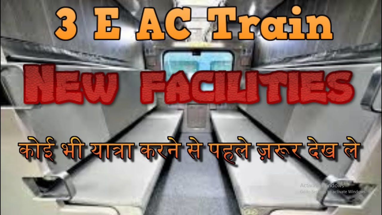 3rd E AC coach new facility in train. - YouTube