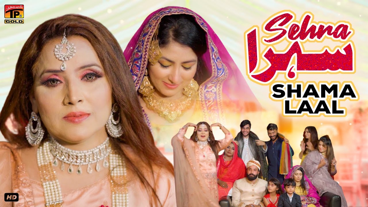 Sehra | Shama Laal | (Official Video) | Thar Production - YouTube