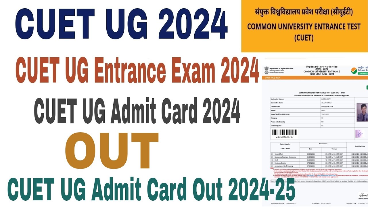 CUET UG Entrance Admit Card 2024-25 how to download CUET UG admit card ...